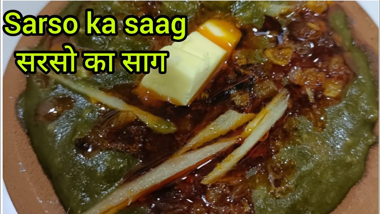 sarso ka saag recipe ।sarso ka saag in Punjabi style।sarso ka saag ki ...