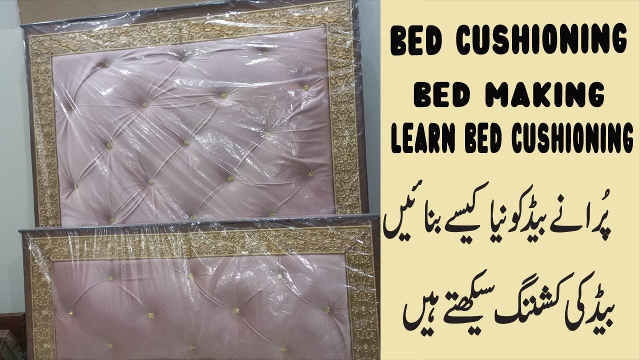 How To Bed Making ! Learn Bed Cushioning | How to make an old bed new ...