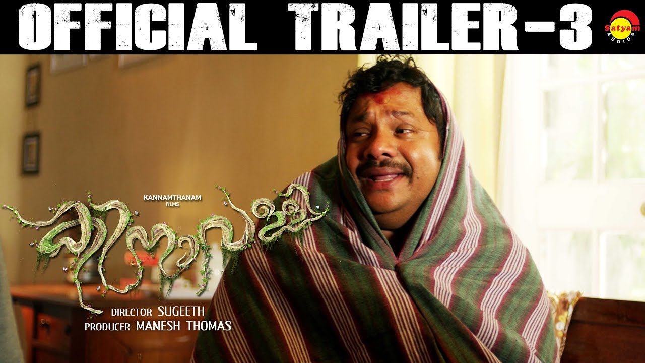 Kinavalli Official Trailer 3 | Sugeeth | New Malayalam Film - YouTube