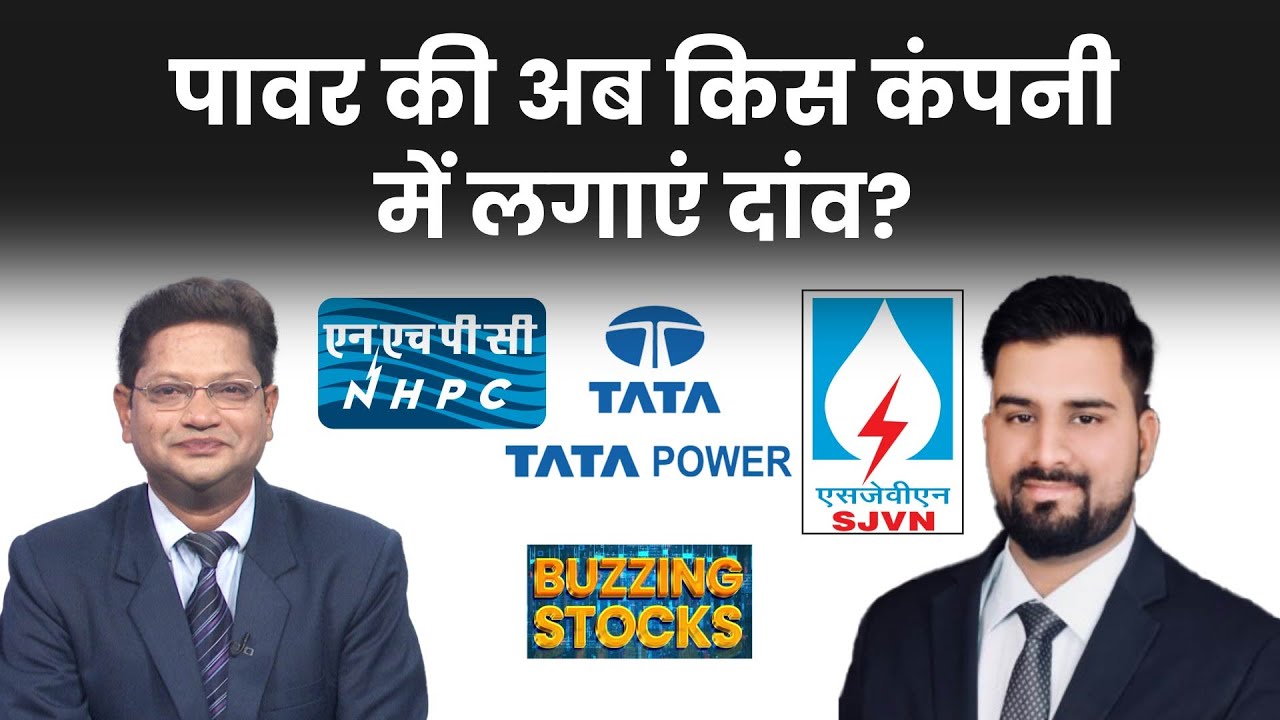 Maruti Suzuki, Apollo Tyres, KRBL, Swan Energy, Tata Power, SJVN, Adani ...