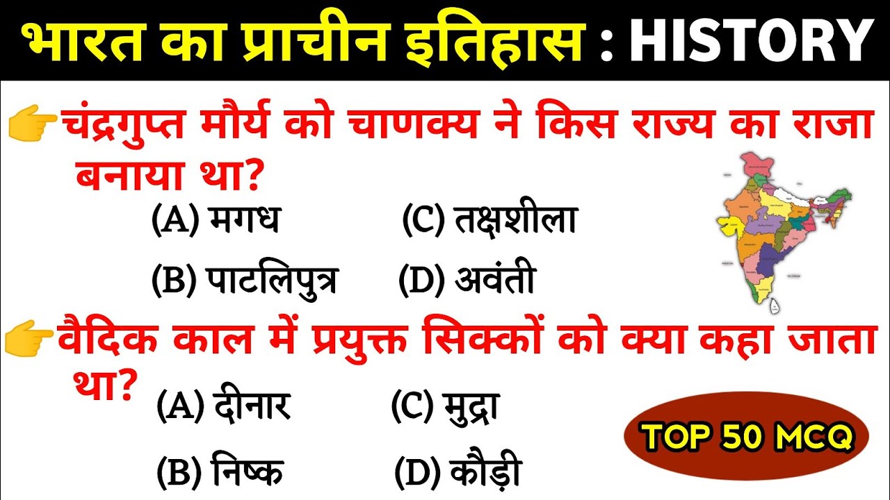 General Knowledge History | History Gk Questions And Answers | Top Gk ...