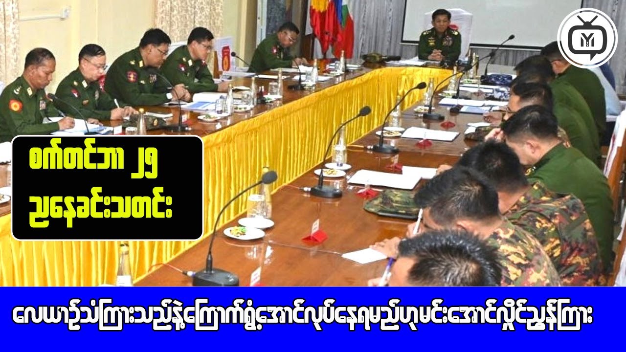 The Last Stand for Freedom in Myanmar - YouTube