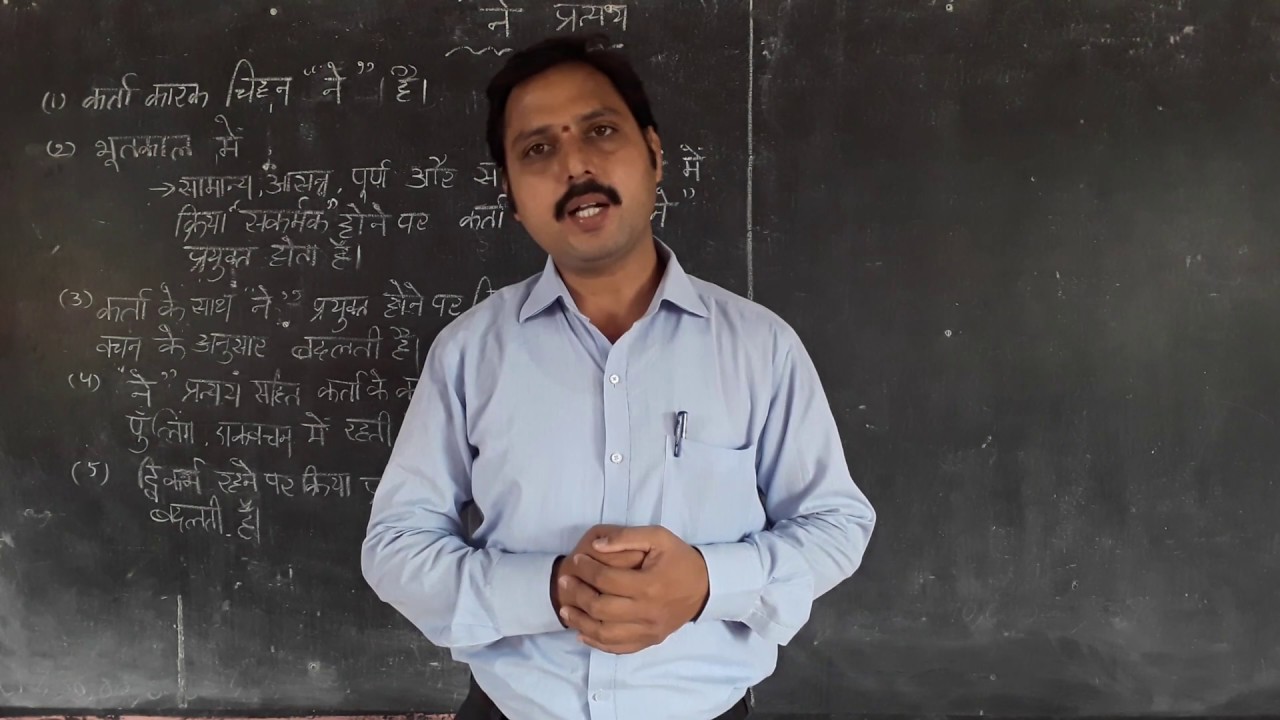 KARAK HINDI GRAMMAR PART 2 K NARENDRA YouTube karak-hindi-grammar-part-2-k-narendra-youtube