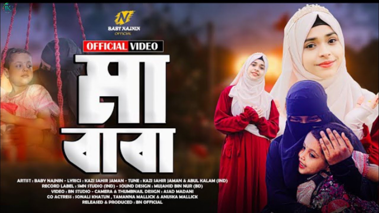 Bangla gojol,new bangla gazal,gojol,new gojol,viral gojol,gojol 2024,ma ...