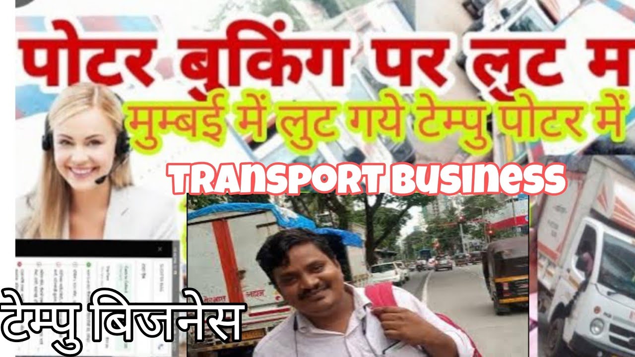 Tempo business Porter ne tata ace/ tata ace cng / transport business ...