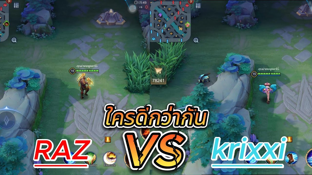 Rov เปรียบเทียบ RAZ กับ KRIXXI - YouTube