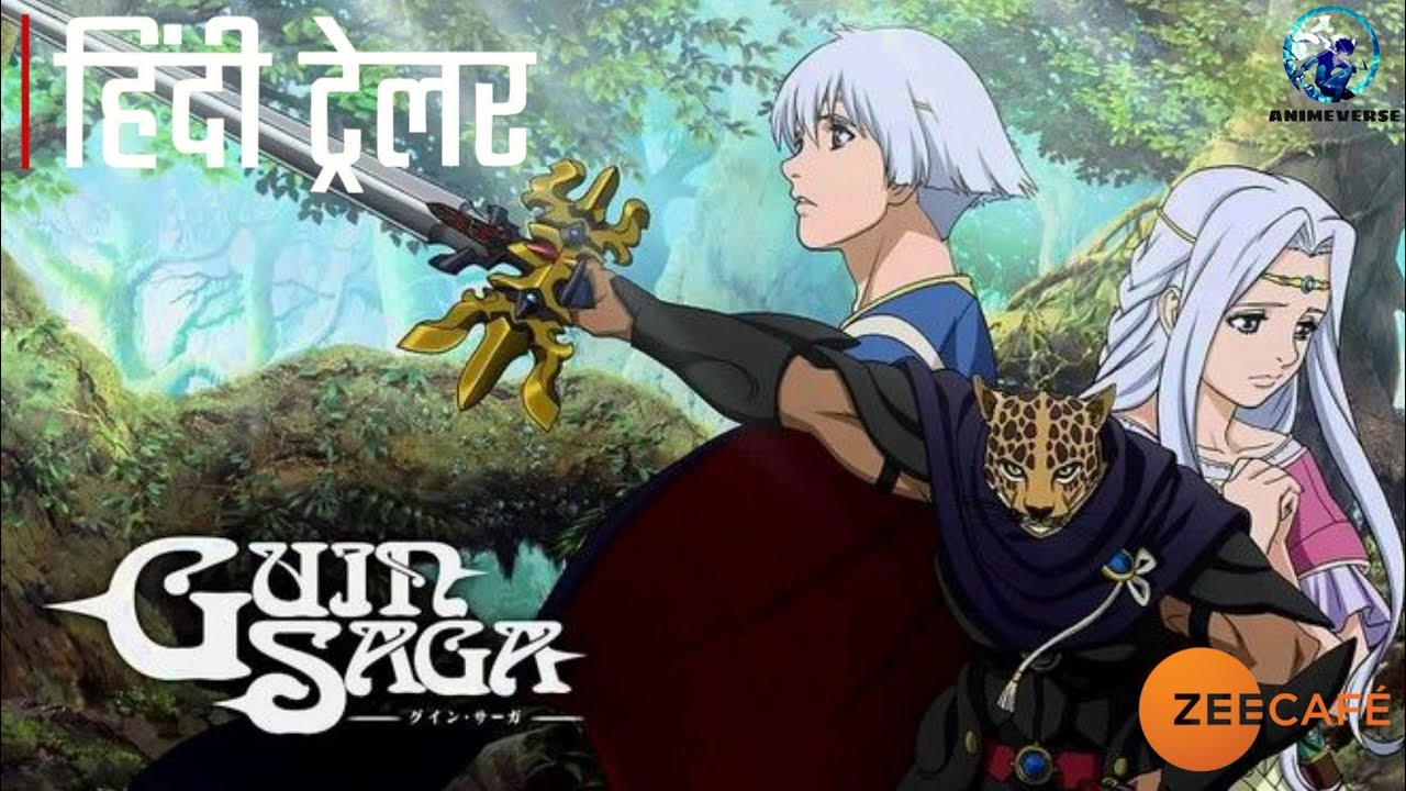 Guin Saga Official Hindi Trailer | @streamtube348 - YouTube