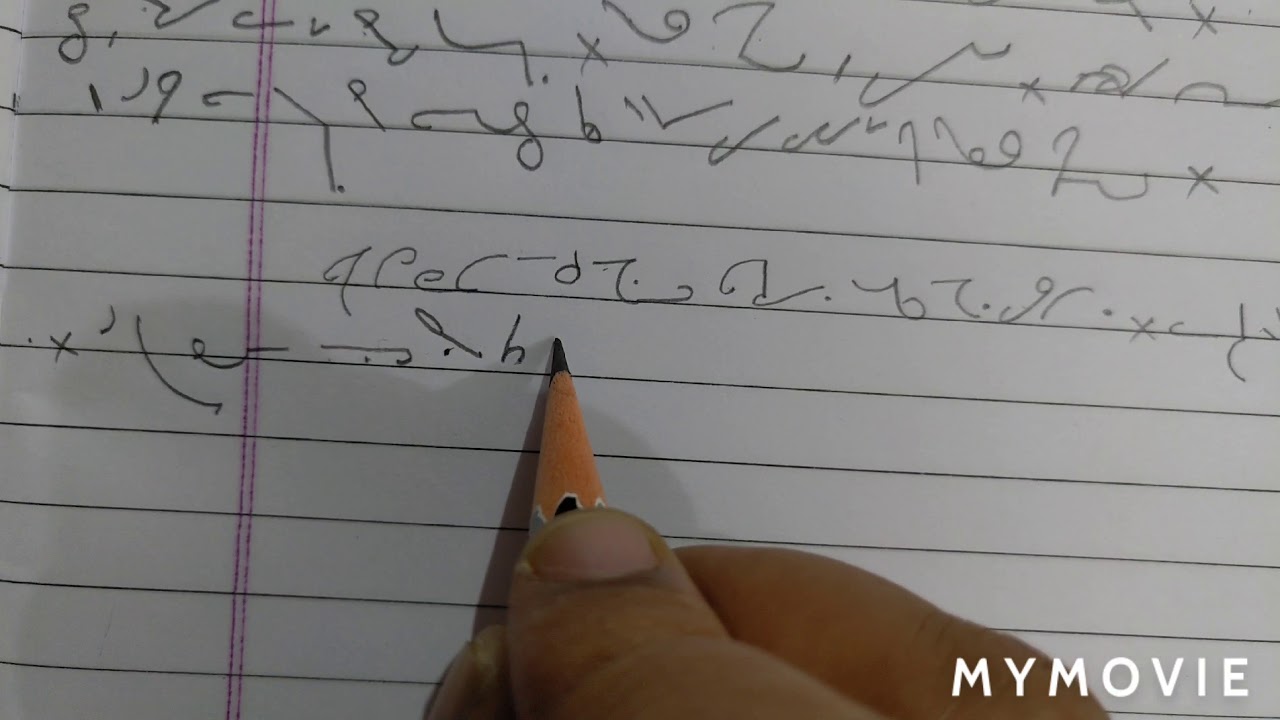 अभ्यास - 95, मराठी लघुलेखन अभ्यास - 95, marathi shorthand, marathi ...