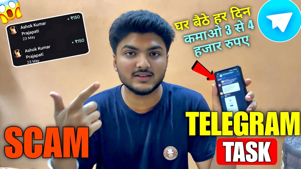 Telegram Task से हर दिन कमाओ 3 से 4 हजार। Telegram Prepaid Task Scam ...