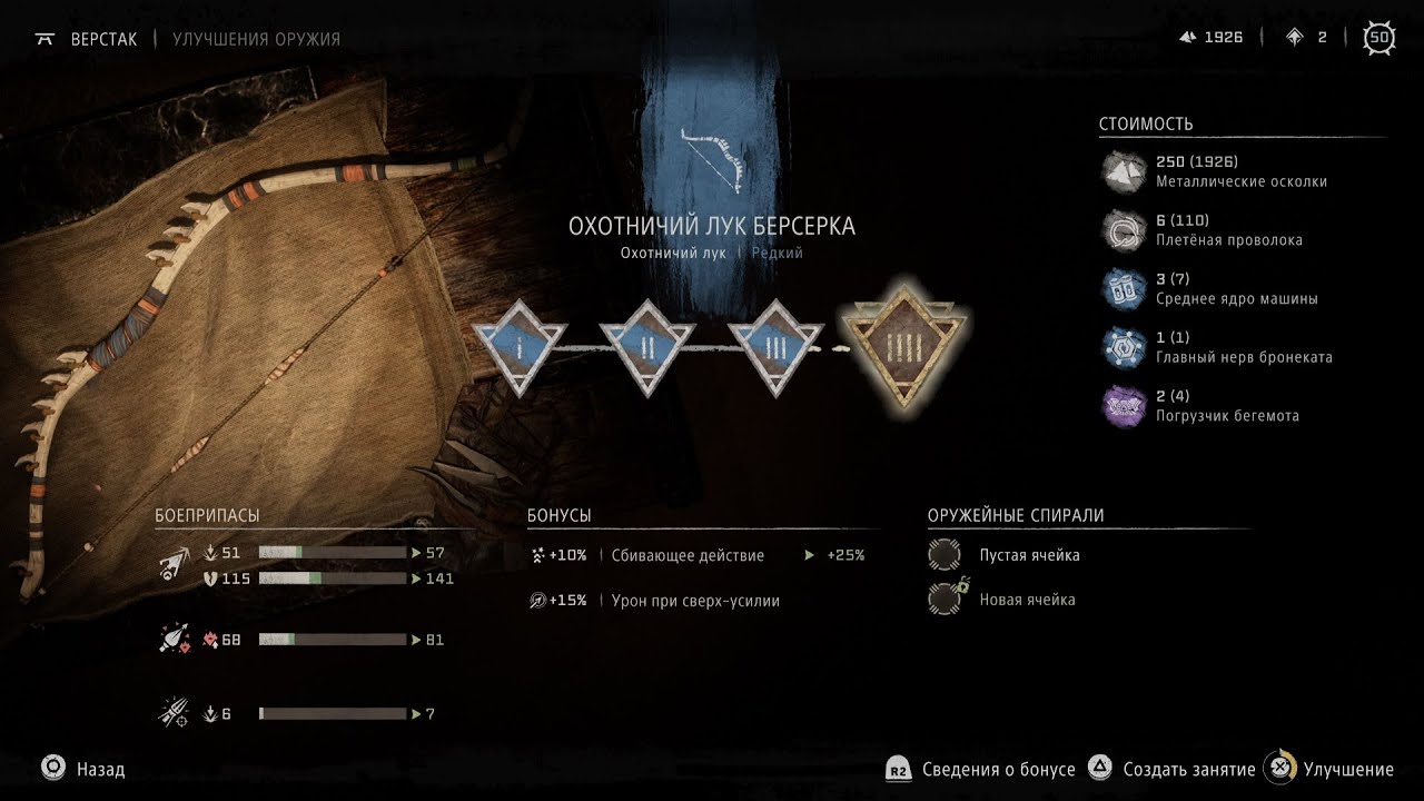 Horizon Forbidden West: Get Rollerback Hammer Tail and Upgrade ...