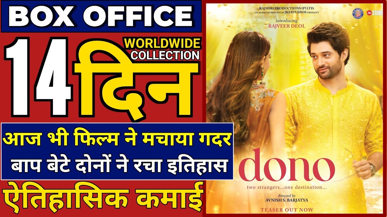 Dono Box Office Collection, Dono 14th Day Collection, Dono 13 Days ...