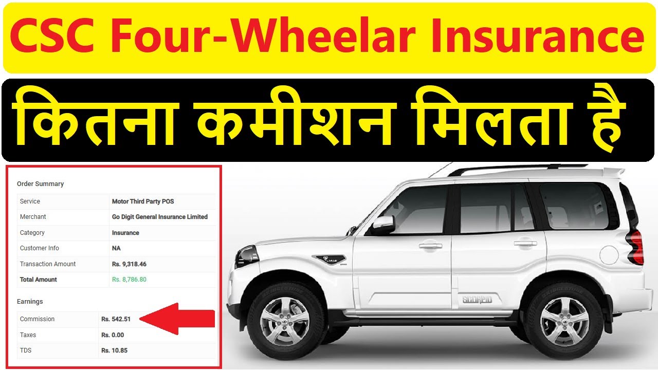 CSC Four-Wheelar Insurance Commission || CSC Portal Insurance ...
