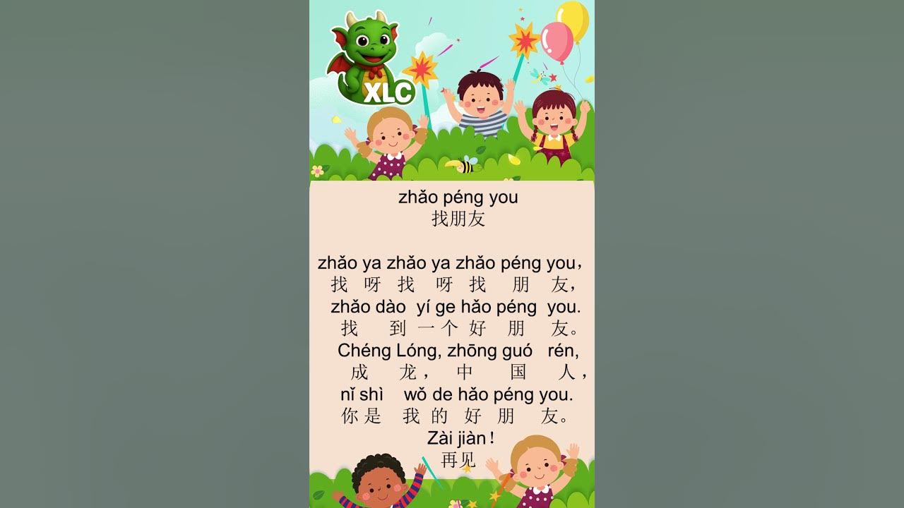 Top 5 Chinese Nursery Rhymes Every Kid Should Know | 5 Bài Hát Thiếu ...