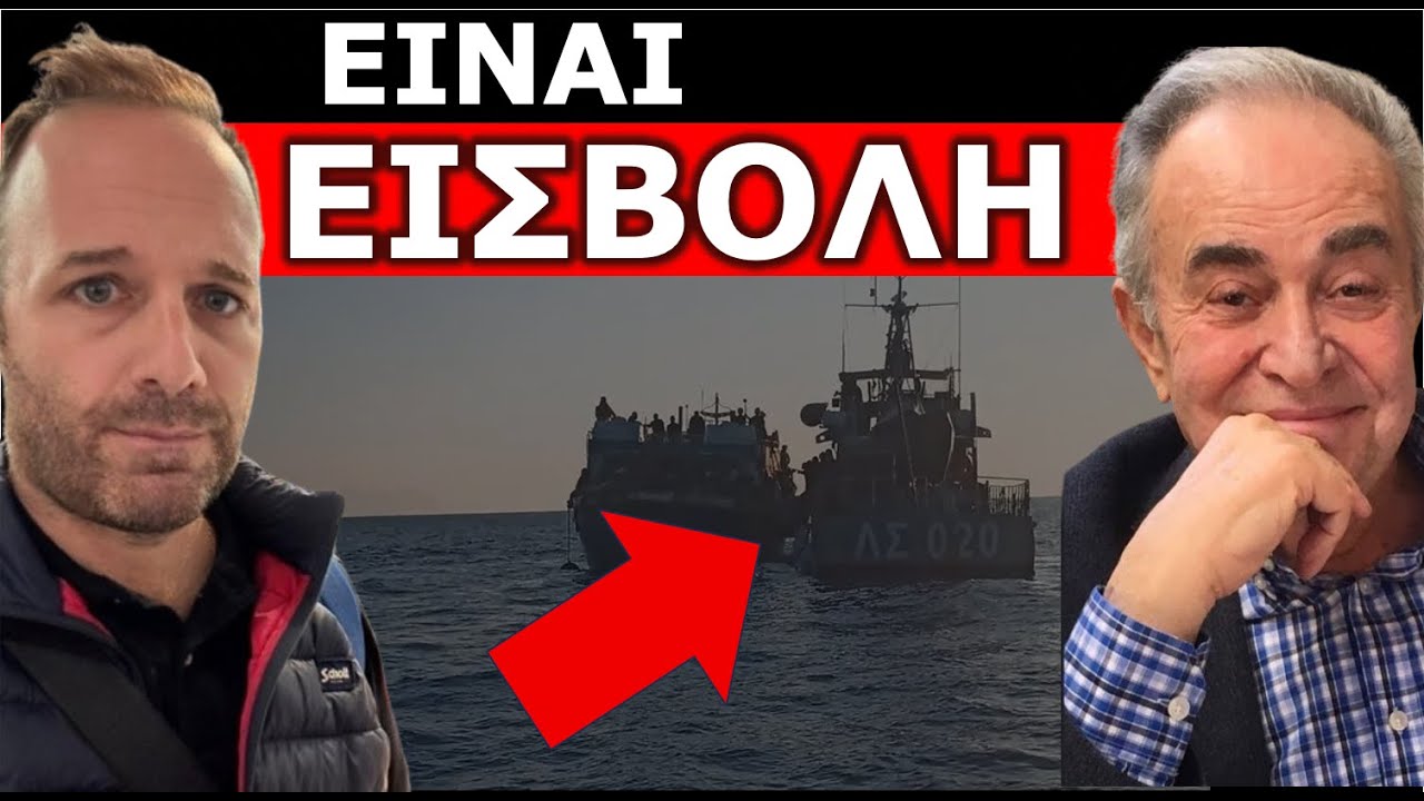 «ΕΙΝΑΙ ΕΙΣΒΟΛΗ»! Ο καθηγητής Πιπερόπουλος το λέει ξεκάθαρα! Μέσα σε 6 ...