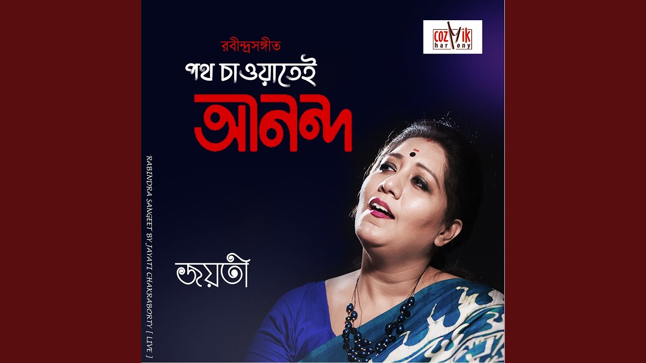 Majhe Majhe Tabo (Live) - YouTube