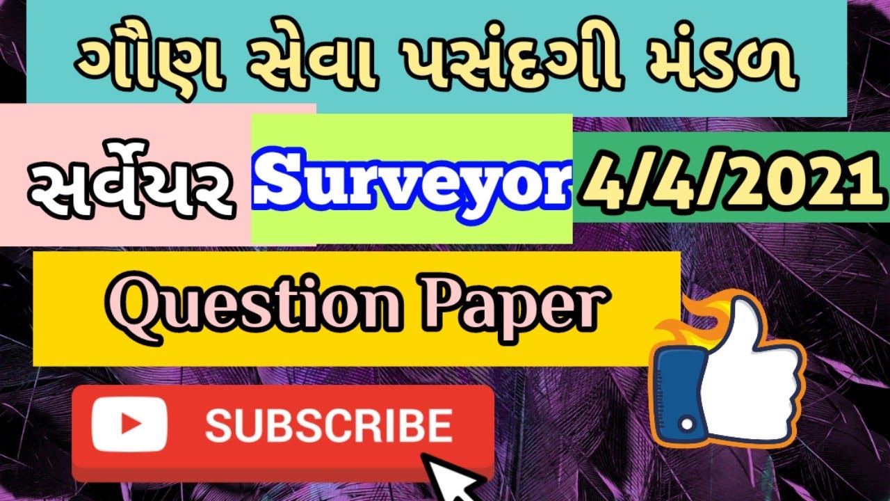 GSSSB Surveyor(Advt No:161/201819) Question Paper (04-04-2021)|Gsssb ...