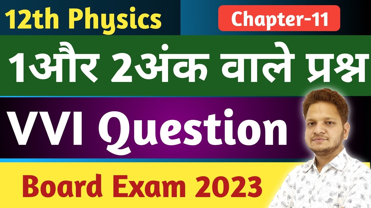 1 और 2अंक वाले महत्वपूर्ण प्रश्न / VVI Question Ch-11 Class-12th ...