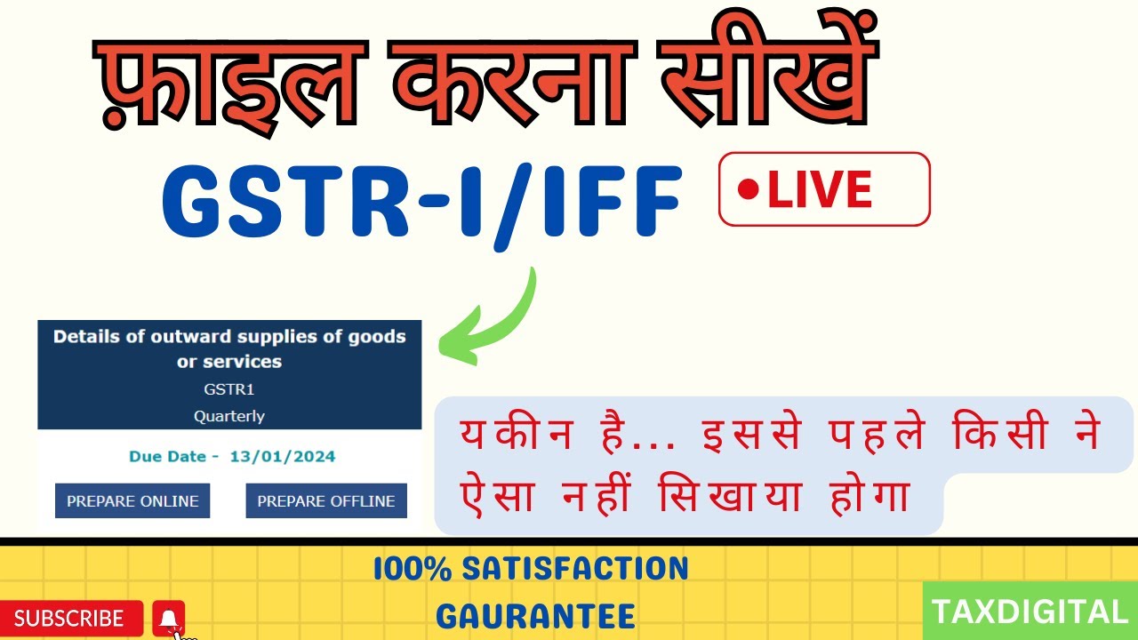 How to File GSTR-1 Quarterly I How to file GST Return GSTR-1 I Live 100 ...