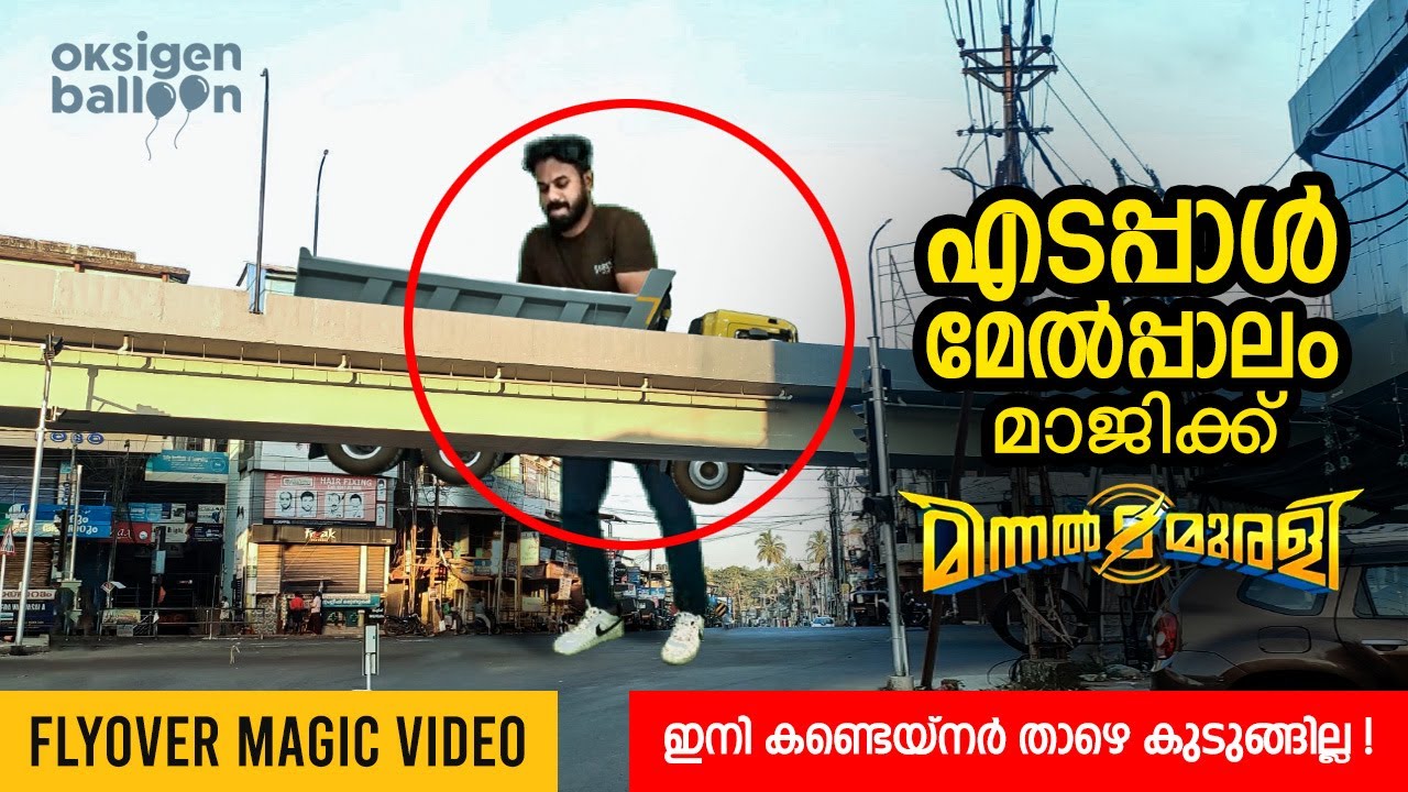 എടപ്പാൾ മേൽപാലം മിന്നൽ മാജിക് | Edappal Flyover Magic Video | Minnal ...