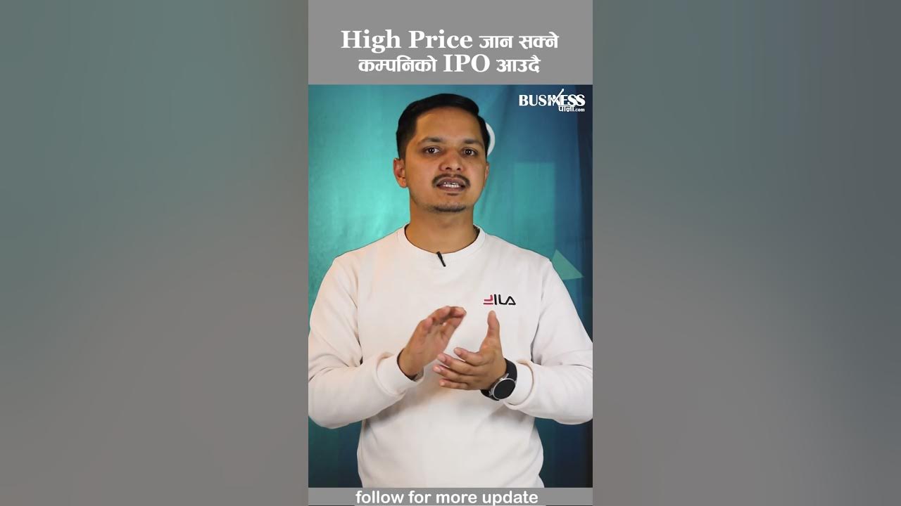 High Price जान सक्ने कम्पनिको IPO आउदै #ipo - YouTube