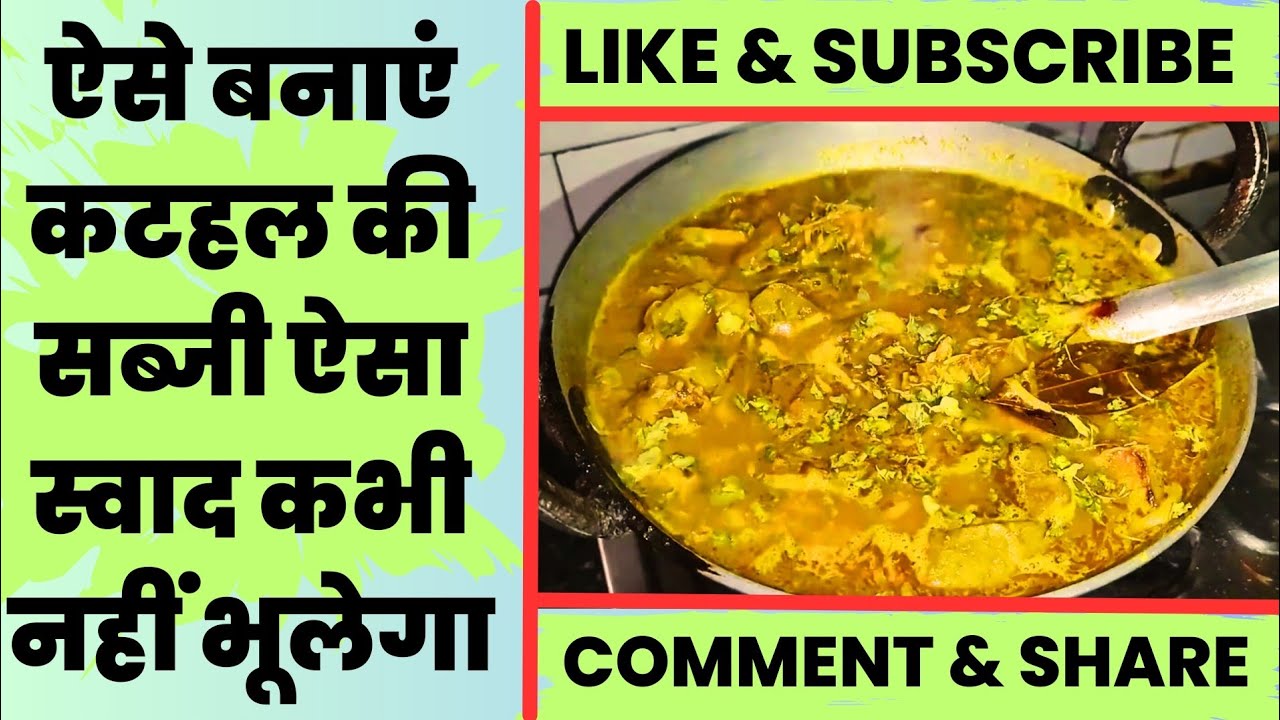 Kathal ki sabji |Jackfruit recipe |kathal ki sabji kaise banaye |how to ...