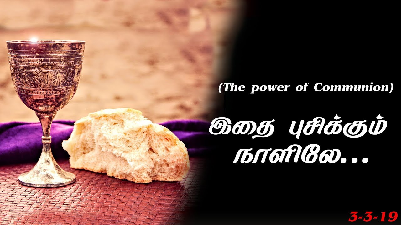 The Power Of Communion - இதை புசிக்கும் நாளிலே ... SUNDAY SERVICE (03 ...