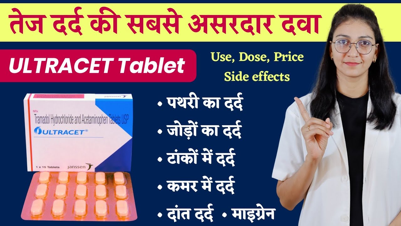 Ultracet tablet uses, dose, side effects, price & contraindications ...
