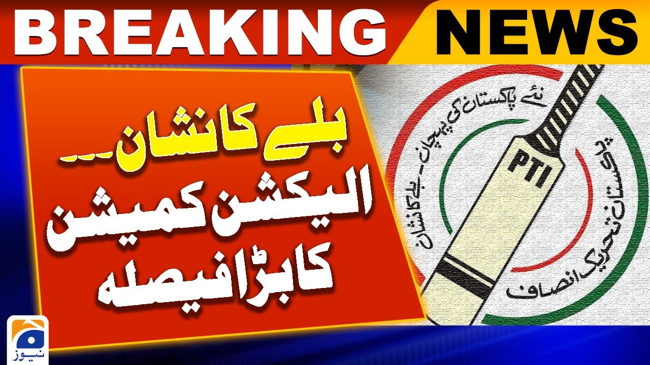 PTI Election Sign "Bat" | Big decision of the Election Commission ...