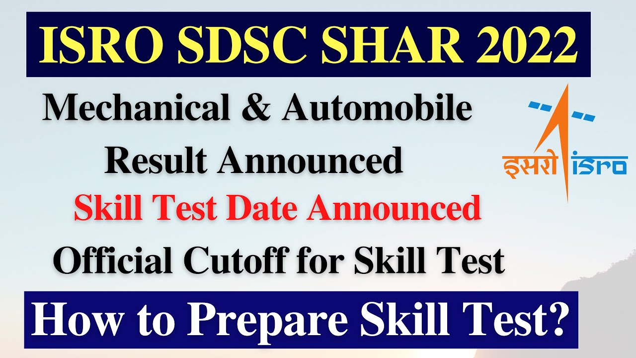 How to Prepare SDSC SHAR Skill Test | SDSC SHAR Result Announced | SDSC ...