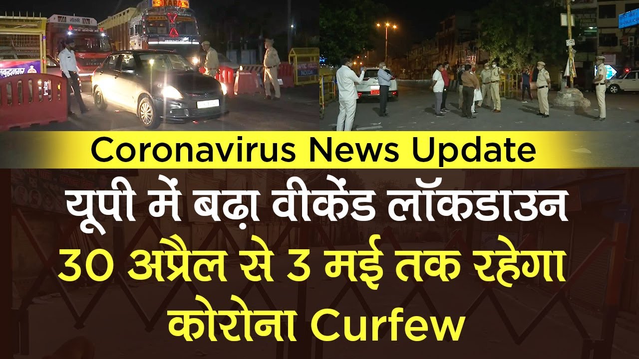 UP lockdown News: Government imposed complete lockdown from Friday to ...