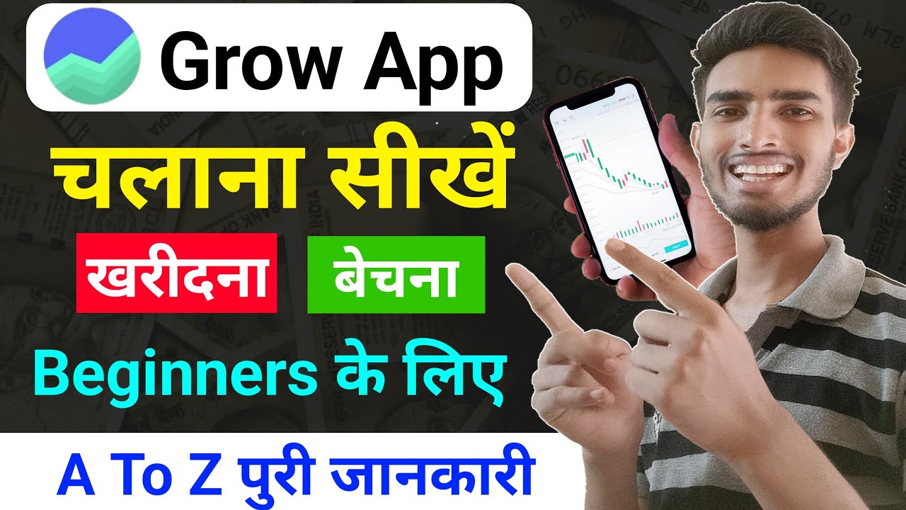 grow app mai buy and sell kaise kare | grow app me share kaise kharide ...