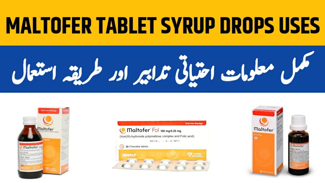 Maltofer Fol Tablet Benefits | Maltofer Syrup | Maltofer Drops ...