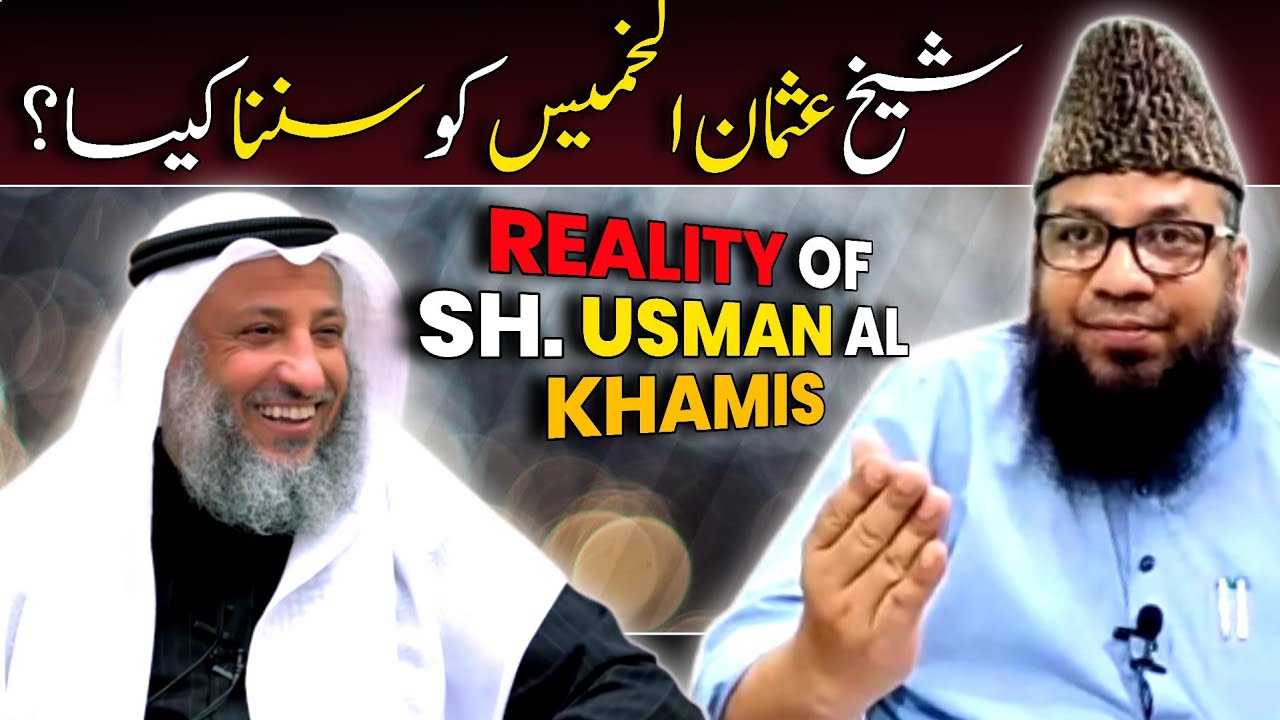 sheikh usman al khamis ki haqeeqat ? shaikh mohammad rahmani sanabili madani - YouTube