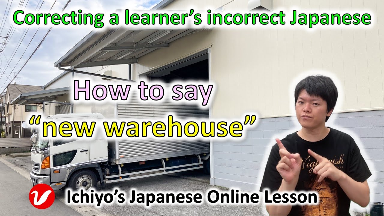How to say “new warehouse” in Japanese | Correcting a learner’s ...