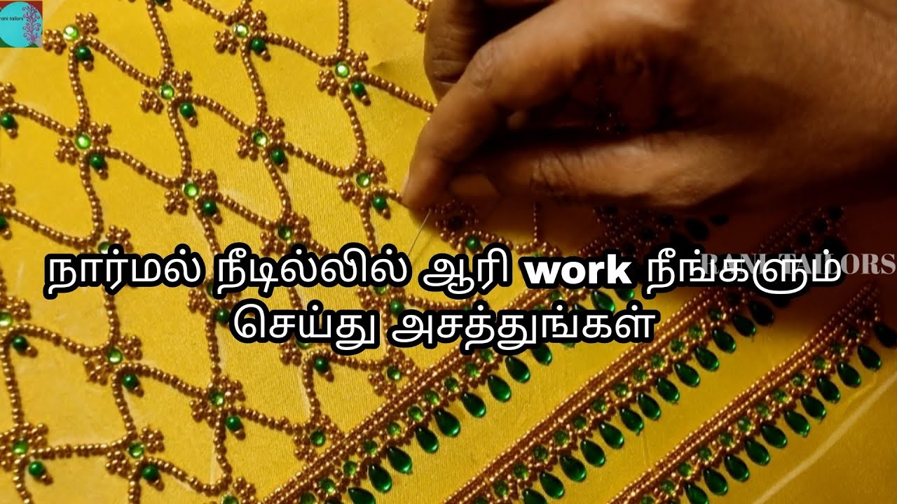 beautiful aari work using normal needle stitch - YouTube