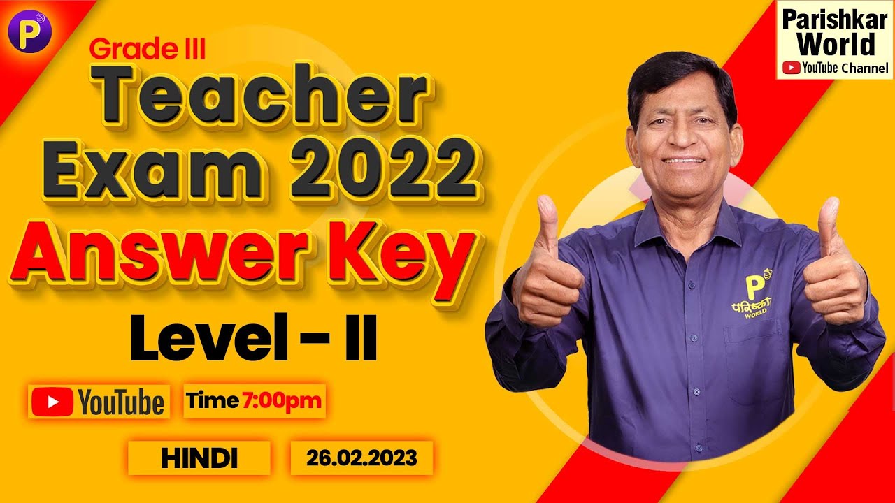 REET Mains Answer Key 2023 REET Mains 3rd Grade Level II Hindi reet-mains-answer-key-2023-reet-mains-3rd-grade-level-ii-hindi