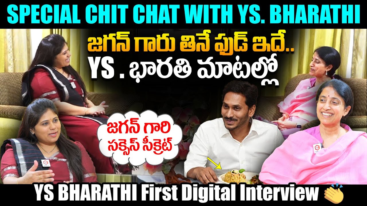 YS Bharathi Exclusive Interview | YS Bharathi Reddy Special Chit Chat | YS Bharati First ...