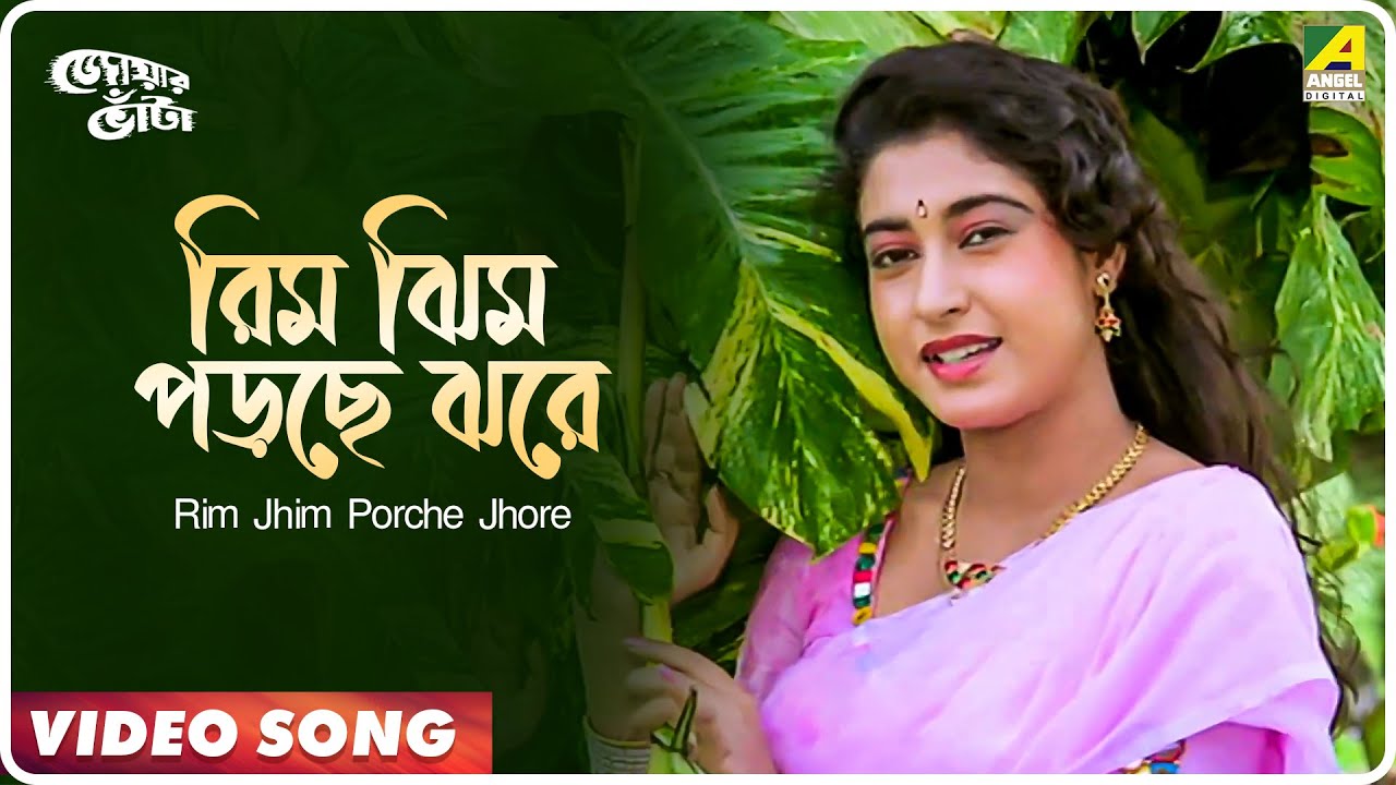 Jwar Bhata | Rim Jhim Porche Jhore | Video Song | Kumar Sanu, Sapna ...