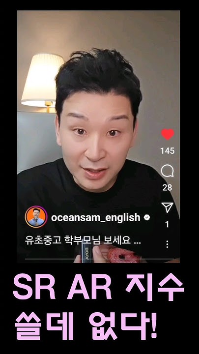 SR AR 지수 갖다버려! - YouTube