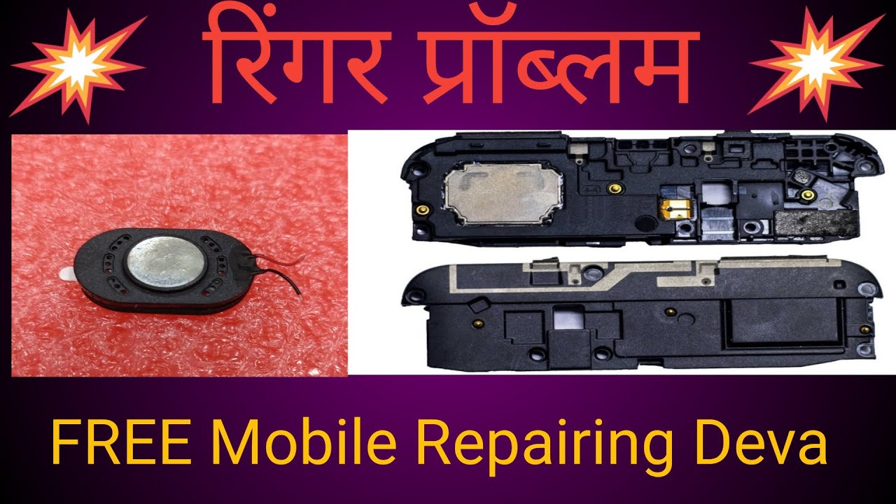 Any Android Mobile Ringer Problem Solution | Full tracing Solution ...