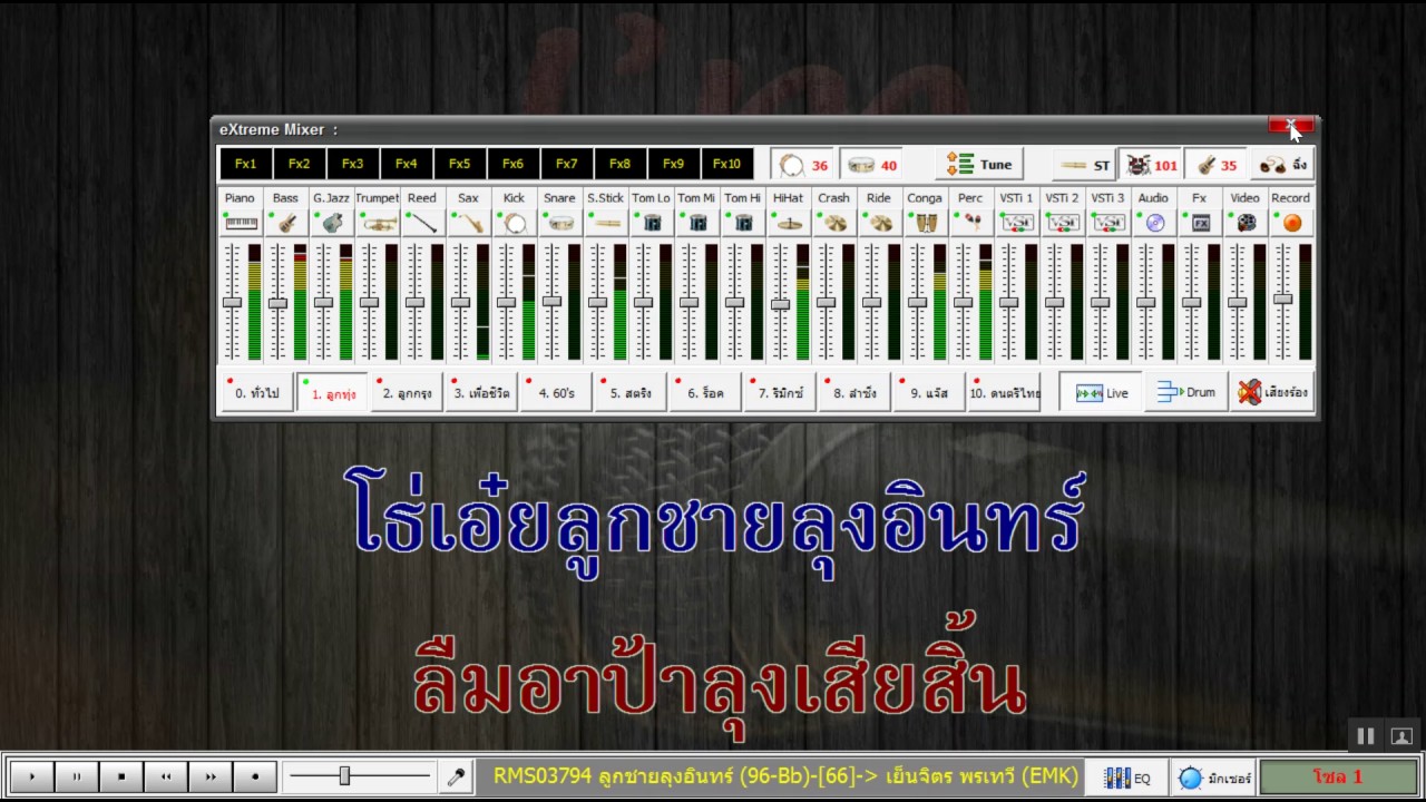 eXtreme Karaoke + general midi + soundfont - YouTube