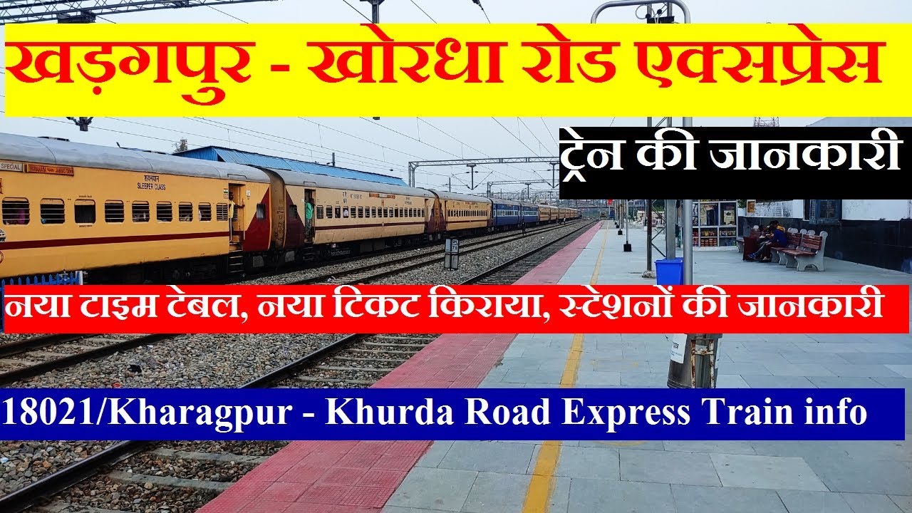 खड़गपुर - खोरधा रोड एक्सप्रेस| Train Information | 18021 Train ...