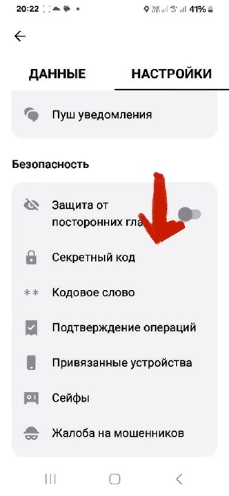 Как сделать Альфа Банк основной для переводов и зачислений. Наталия ...