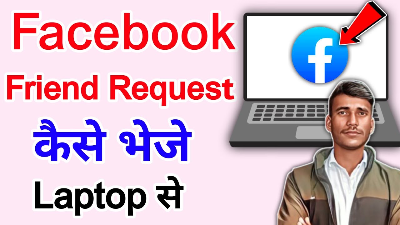 Laptop se facebook friend request kaise bheje | How to send facebook ...