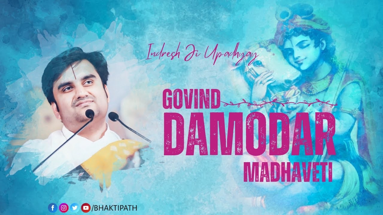Govind Damodar Madhaveti - Pujya Shri Indresh Upadhyay Ji || BhaktiPath ...