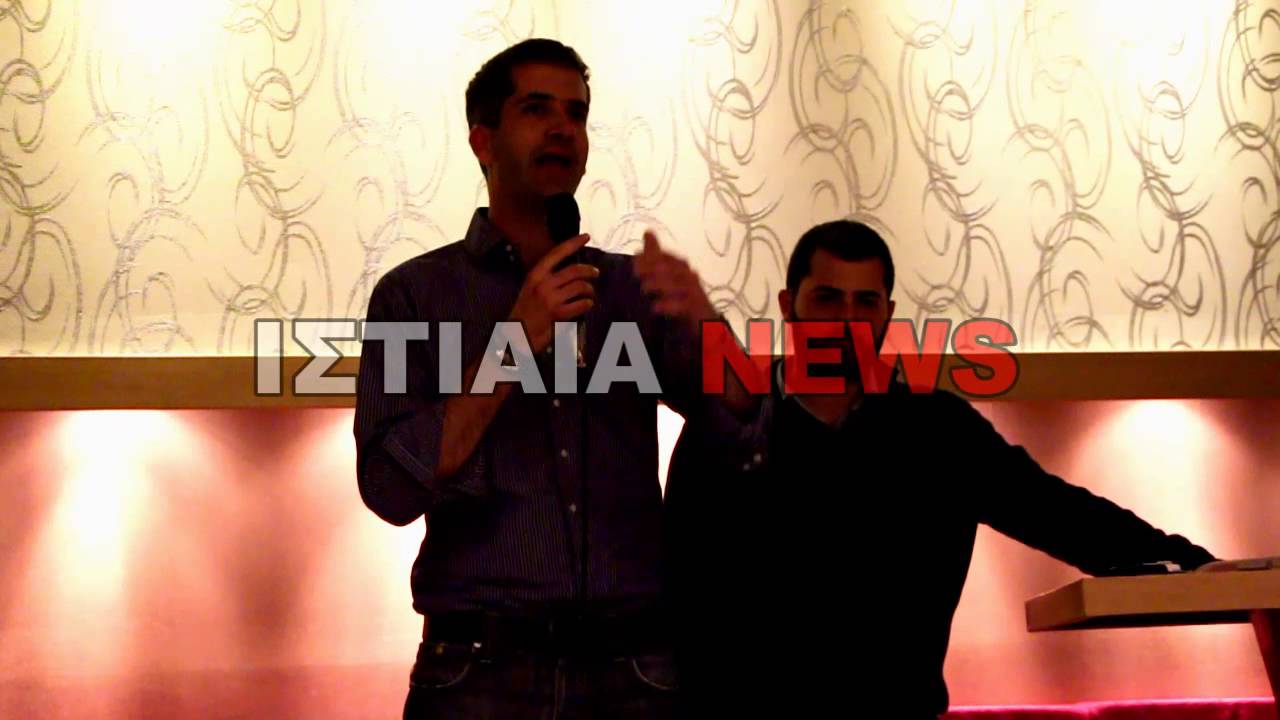 ΟΜΙΛΙΑ ΜΠΑΚΟΓΙΑΝΝΗ ΣΤΗΝ ΙΣΤΙΑΙΑ - YouTube