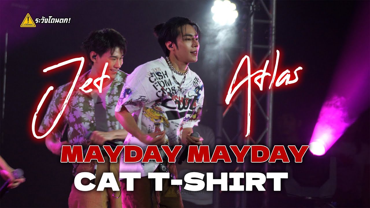 [4K Fancam] Jet ATLAS - MAYDAY MAYDAY @ CAT T-shirt 2024 #ระวังโดนตก ...