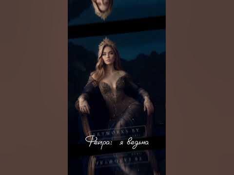 #книга #сестра #ангел #демон #корольада #кшир #books - YouTube