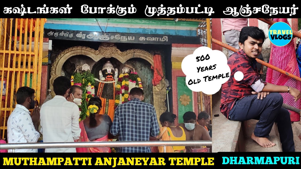 கஷ்டங்கள் போக்கும் முத்தம்பட்டி வீர ஆஞ்சநேயர் | MUTHAMPATTI ANJANEYAR ...