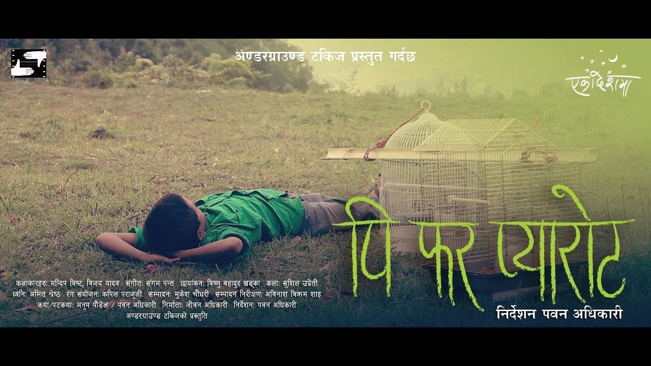 P for Parrot l New Nepali Short Movie l 2018 - YouTube